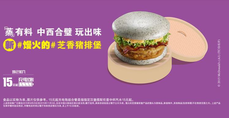 McDonald’s Turned to the Gray Side – Elle's Adventure in China